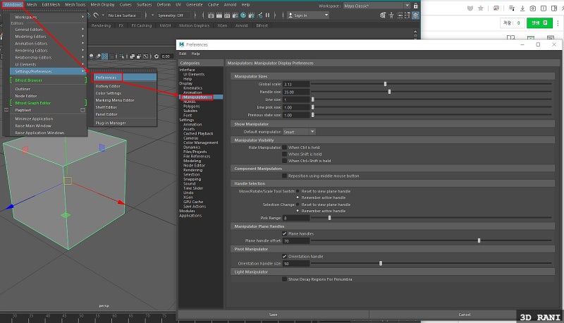 [Maya] Manipulator Settings 마야 매니풀레이터 사용자 설정 : 네이버 블로그