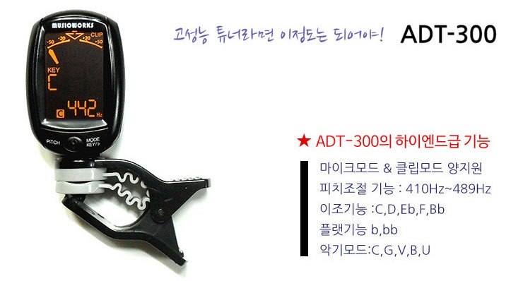 조율기(튜너) 사용법이 궁금하세요? 조율방법 -2편 : 네이버 블로그