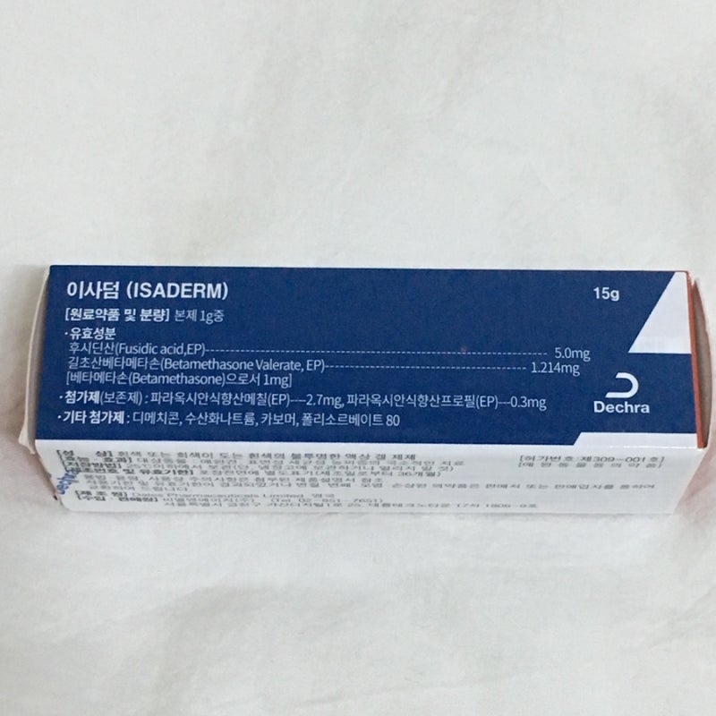 강추하는 강아지 연고 이사덤 겔Isaderm Gel For dogs (세균성 농피증) : 네이버 블로그