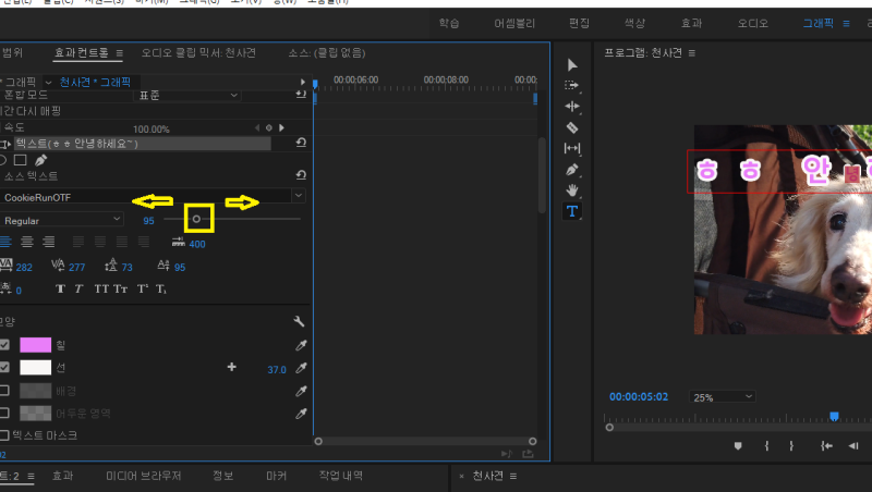 프리미어 프로 자막 텍스트 넣기 Premiere Pro Text 프리미어 기초 자막 글자 쓰기 방법 상세 네이버 블로그