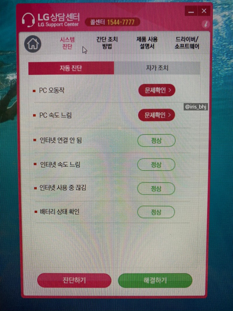 엘지 그램lg Gram 노트북 배터리 교체 후기 노트북 배터리 수명 방전 확인 및 오래쓰는법 네이버 블로그