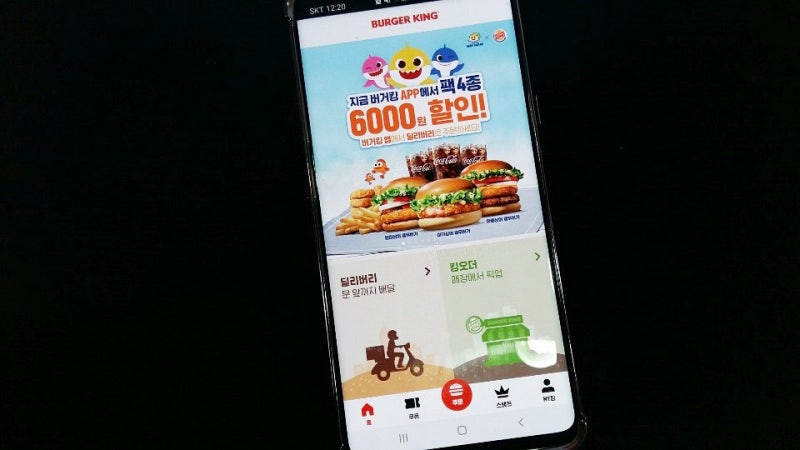 버거킹 딜리버리 앱 이용 시간 금액 취소 환불 정보 : 네이버 블로그