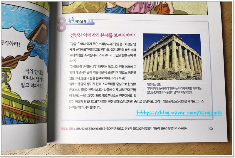 초등전집추천 4학년 역사전집 만만히 재밌다~ 네이버 블로그