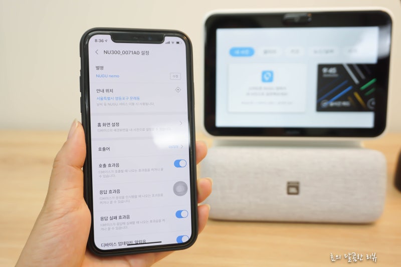 AI 스피커 누구네모(NUGU nemo) 아리아를 소개합니다. : 네이버 블로그