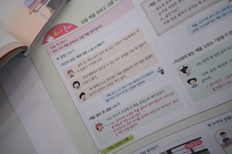 초등국어문제집 추천 우등생 해법국어로 완벽 복습 네이버 블로그