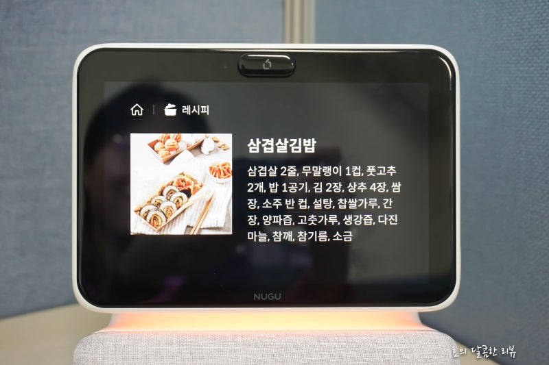 AI 스피커 누구네모(NUGU nemo) 아리아를 소개합니다. : 네이버 블로그