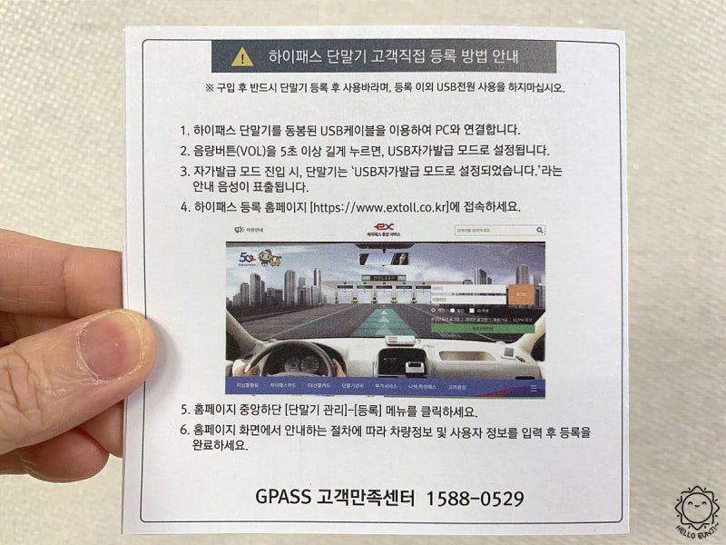 RF 방식 하이패스 단말기 지패스 (Gpass) AP500으로 바꾸다. : 네이버 블로그