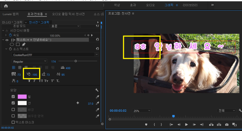 프리미어 프로 자막 텍스트 넣기 Premiere Pro Text 프리미어 기초 자막 글자 쓰기 방법 상세 네이버 블로그
