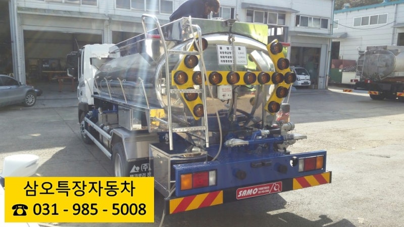 살수차 제작 살수차 수리 살수차 개조 살수차 구조변경 탱크로리제작전문업체 삼오특장자동차 네이버 블로그