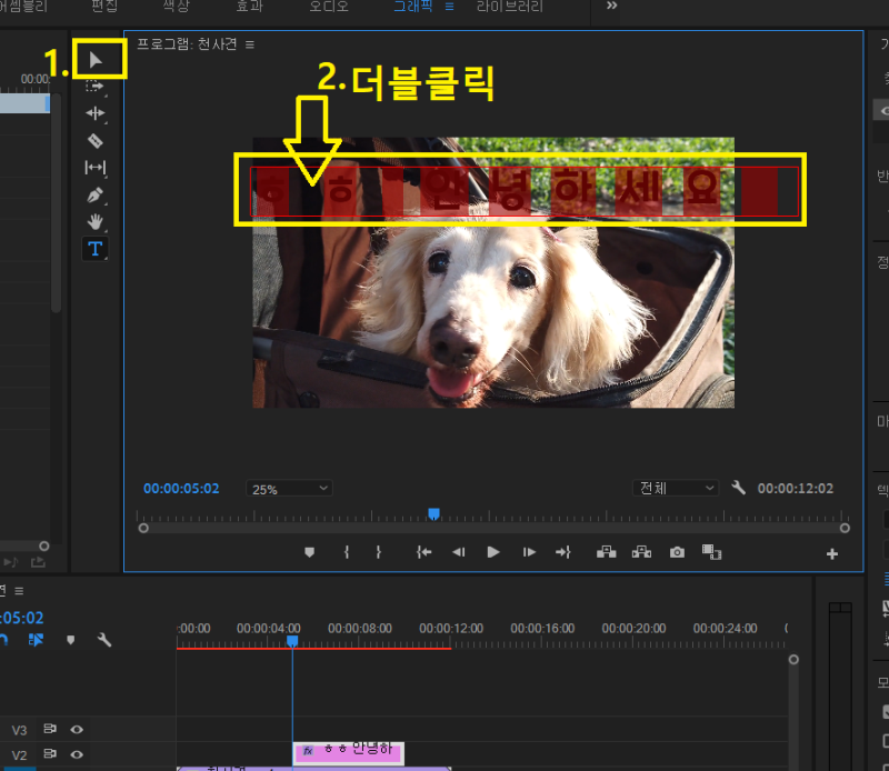 프리미어 프로 자막 텍스트 넣기 Premiere Pro Text 프리미어 기초 자막 글자 쓰기 방법 상세 네이버 블로그