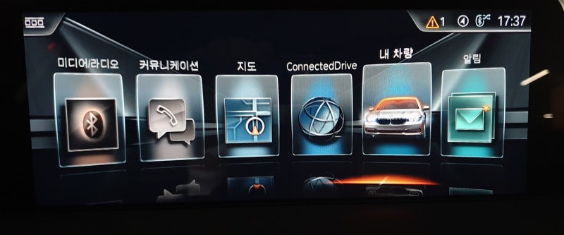【BMW 정보】 BMW 헤드유닛 시스템 버전 구분 방법 : 네이버 블로그