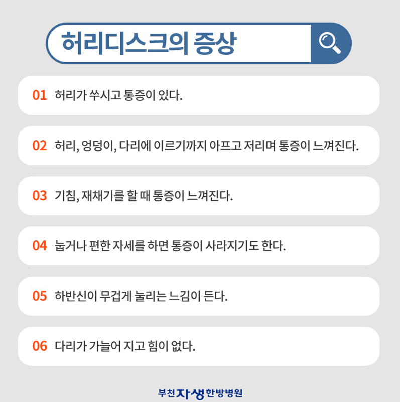 인천 서구 한방병원 Vdt 증후군의 원인 증상 한방 치료는 A13