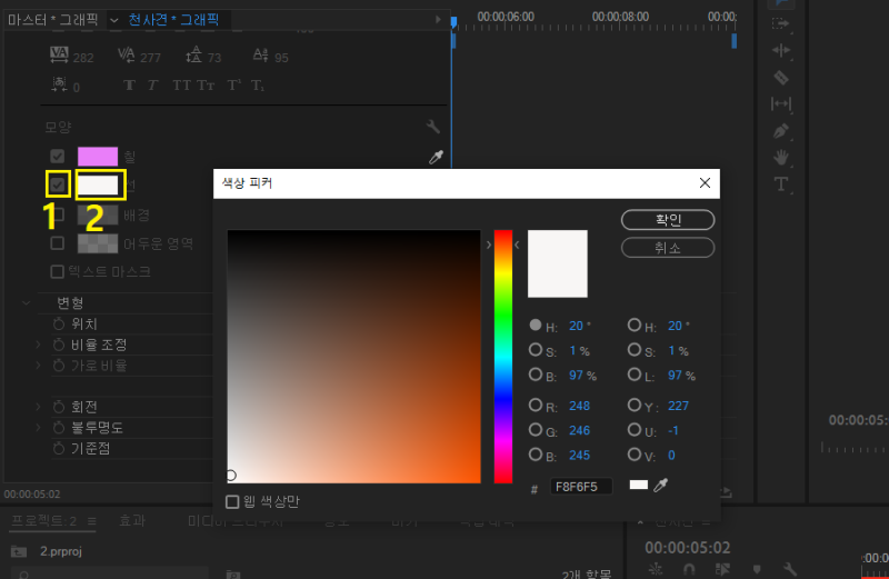 프리미어 프로 자막 텍스트 넣기 Premiere Pro Text 프리미어 기초 자막 글자 쓰기 방법 상세 네이버 블로그