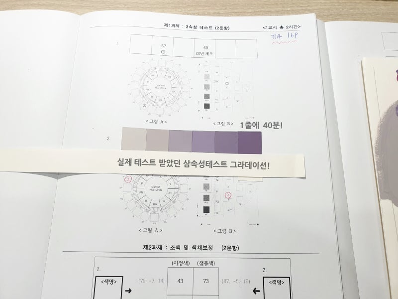 컬러리스트산업기사 자격증 드디어 합격ㅠㅠ필기실기 네이버 블로그