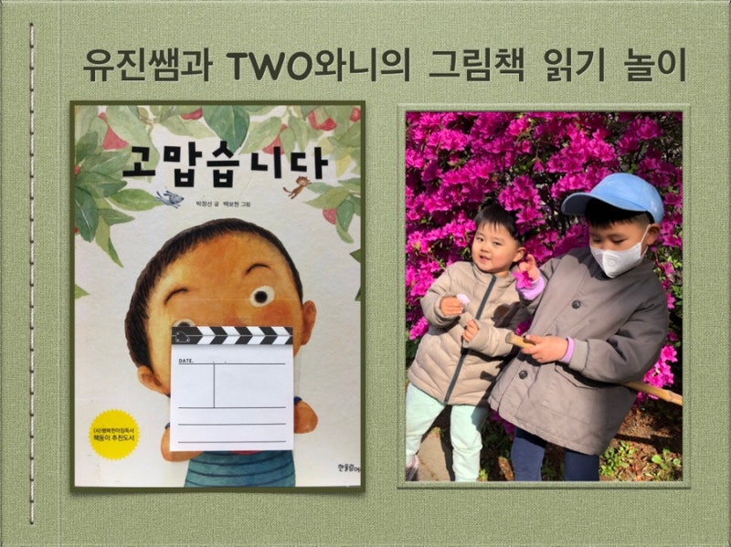 사과가 내 손에 오기까지의 여정 by 박정선 글, 백보현 그림 : 네이버 블로그