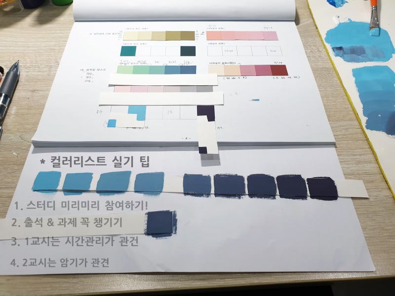 컬러리스트산업기사 자격증 드디어 합격ㅠㅠ필기실기 네이버 블로그