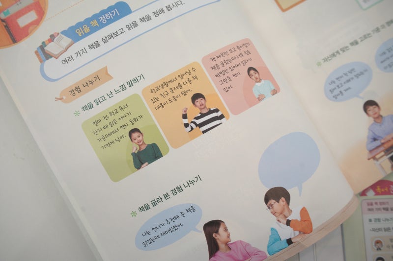 초등국어문제집 추천 우등생 해법국어로 완벽 복습 네이버 블로그