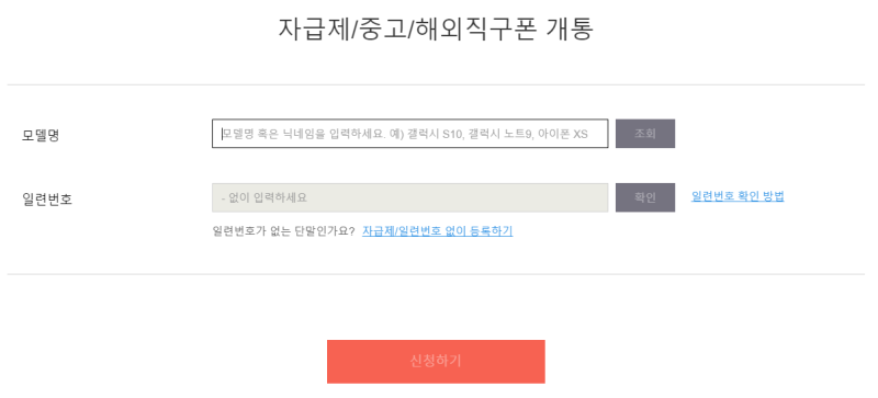 리포니의 중고폰 강의 중고거래 기초부터 심화까지 실전 3편 초간단 인터넷으로 정상해지 확인하기 네이버 블로그