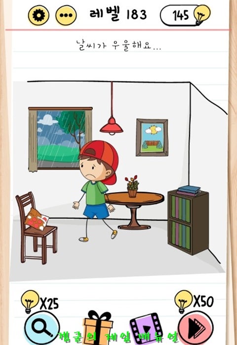 브레인테스트(Brain Test) 181부터 195까지 공략 : 네이버 블로그