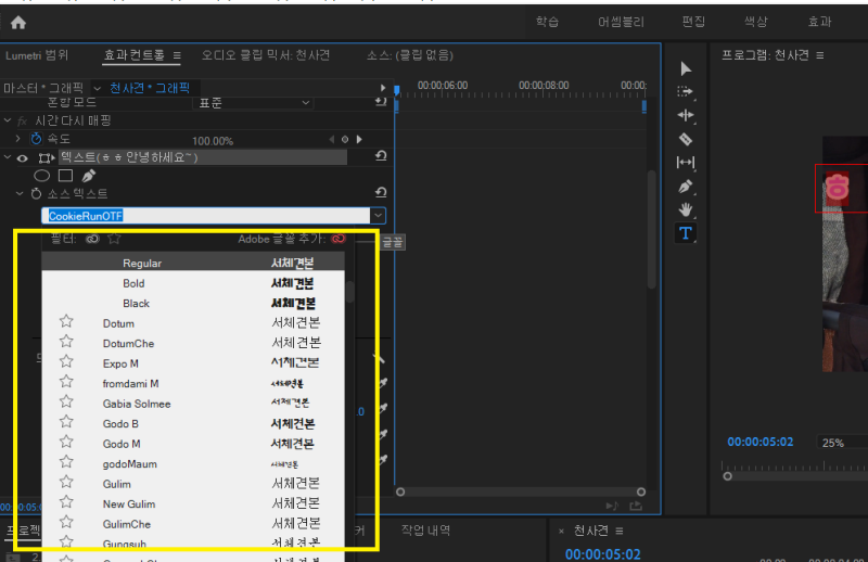 프리미어 프로 자막 텍스트 넣기 Premiere Pro Text 프리미어 기초 자막 글자 쓰기 방법 상세 네이버 블로그