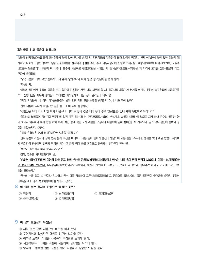 날개레전드대치 독서논술 프로그램 4월 추가 교안 소개 책을 더 읽고 싶은 친구들 위한 네이버 블로그