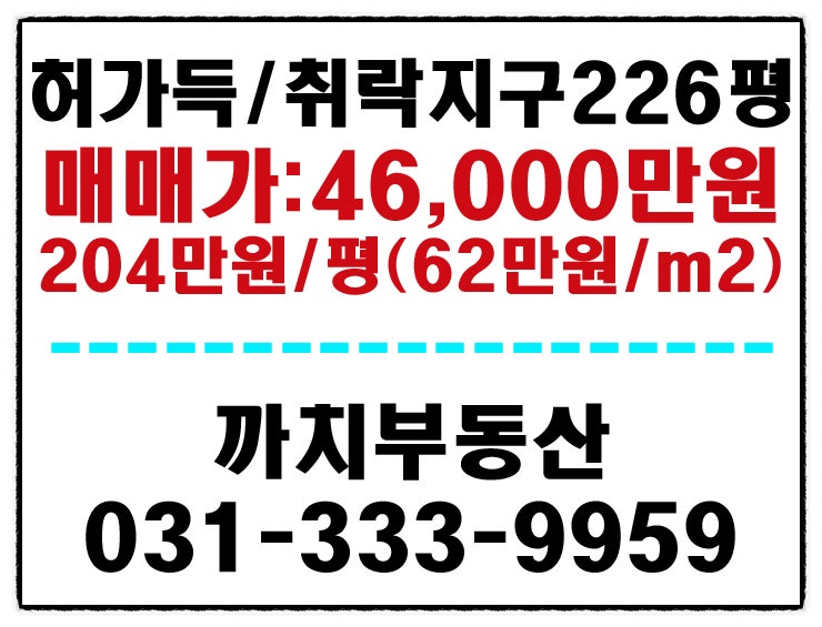 226평747m2 자연취락지구 허가득한 용인시 처인구 포곡읍 토지매매 창고부지매매 공장부지매매 네이버 블로그