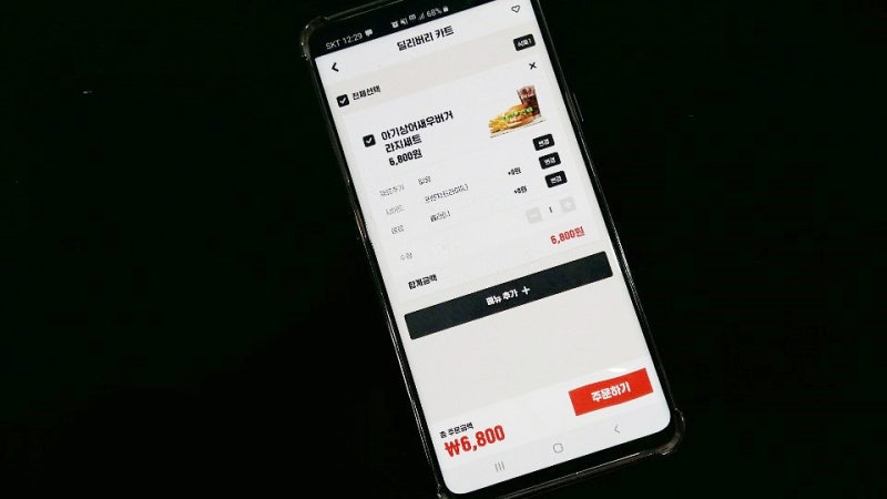 버거킹 딜리버리 앱 이용 시간 금액 취소 환불 정보 : 네이버 블로그