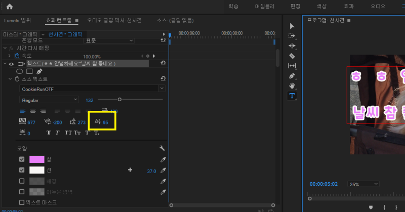프리미어 프로 자막 텍스트 넣기 Premiere Pro Text 프리미어 기초 자막 글자 쓰기 방법 상세 네이버 블로그
