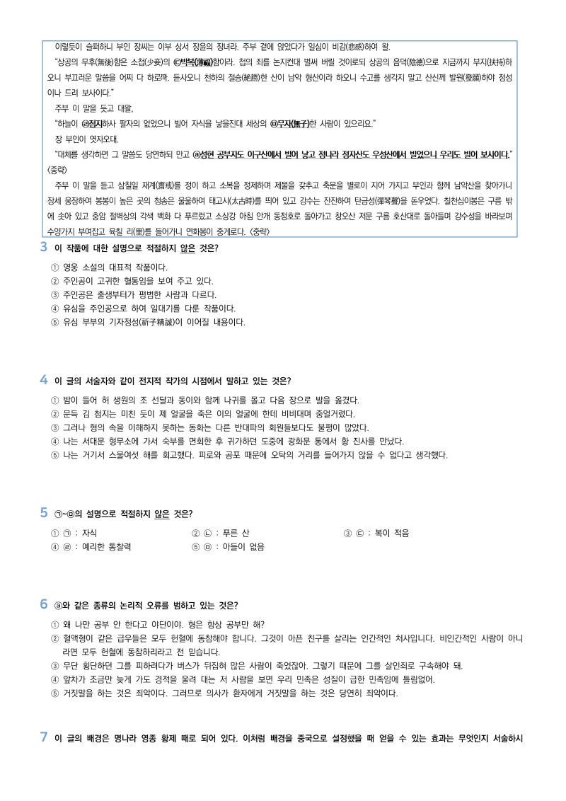 날개레전드대치 독서논술 프로그램 4월 추가 교안 소개 책을 더 읽고 싶은 친구들 위한 네이버 블로그