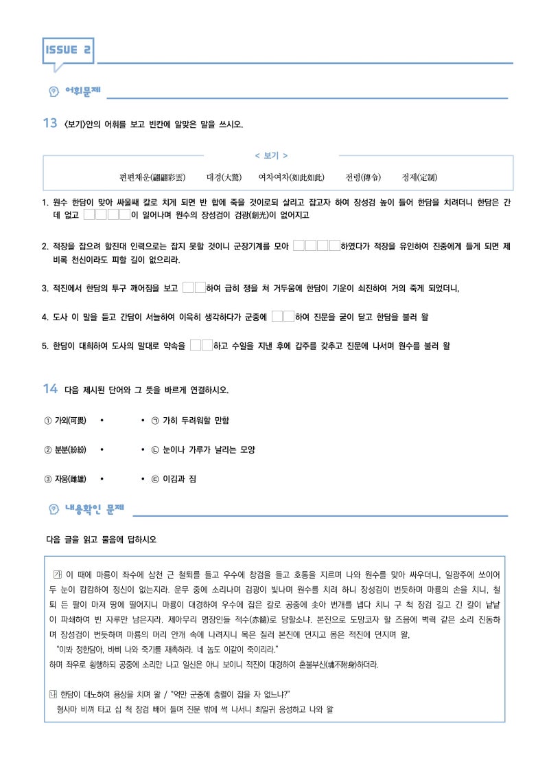 날개레전드대치 독서논술 프로그램 4월 추가 교안 소개 책을 더 읽고 싶은 친구들 위한 네이버 블로그