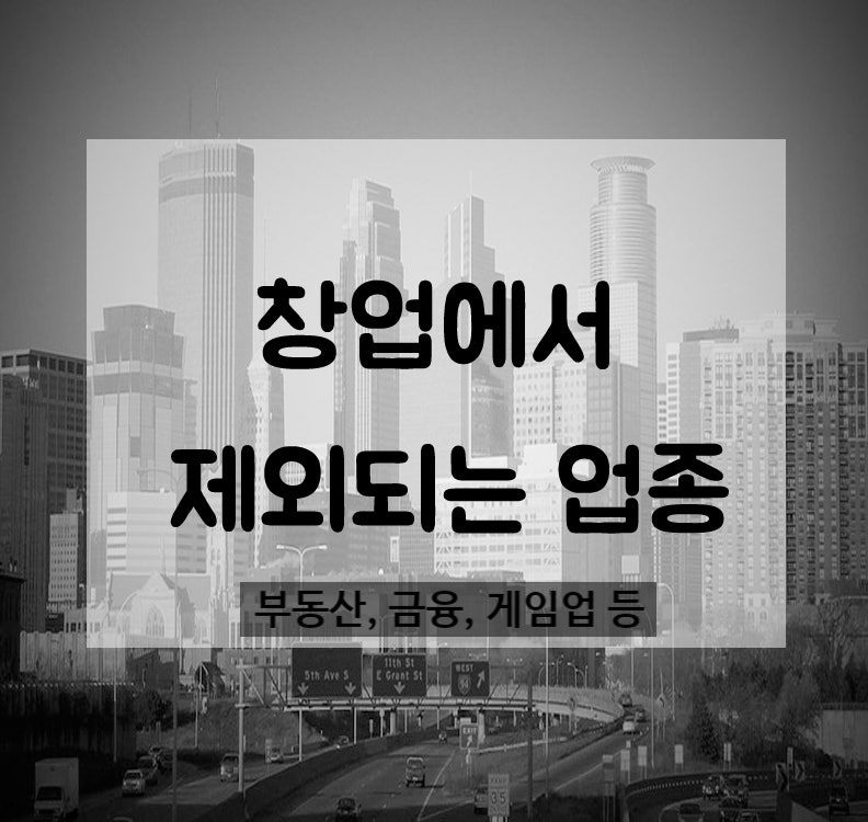 운전자금운영자금과 시설자금 차이와 대출 기준 법인 등 창업의 범위에 대해서 네이버 블로그