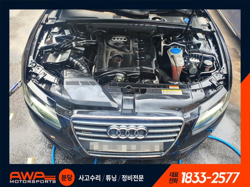 아우디 A5 20t 엔진오일누유 냉각수 누수 정비 네이버 블로그