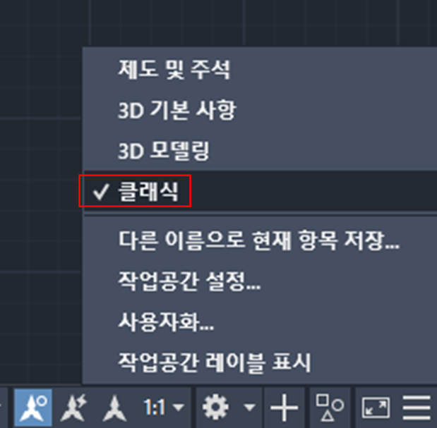 Autodesk 오토데스크 Autocad 오토캐드 인터페이스 클래식으로 사용하기 네이버 블로그