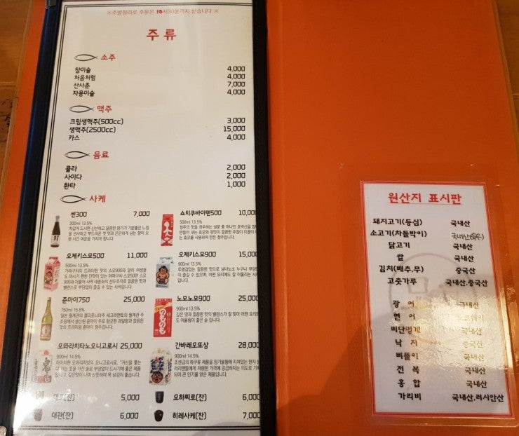 군포맛집 당동 모모 스시와 생맥주를 즐기는 그곳 가족 외식 추천당동 초밥맛집알밥맛집 네이버 블로그