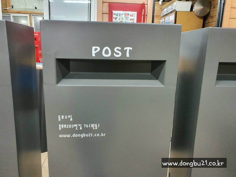 동부스틸 대형우체통 입간판 도서반납함 느린우체통 제작 합니다 네이버 블로그