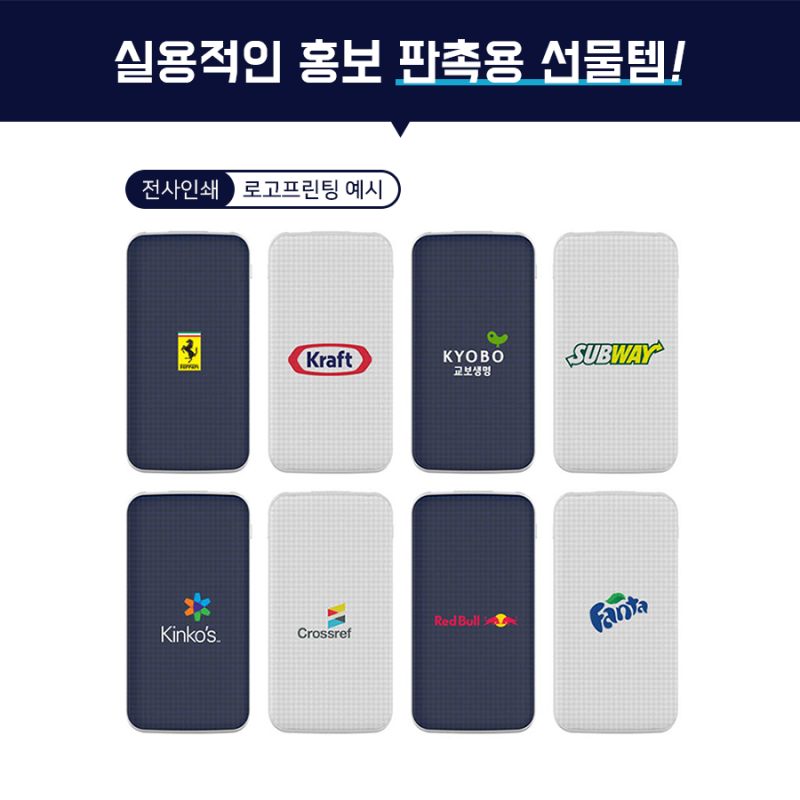 홍보물닷컴 And 판촉물기념품 휴대폰 보조배터리 단체선물 Alio 모자익pd10000mah 고속보조배터리 네이버 블로그