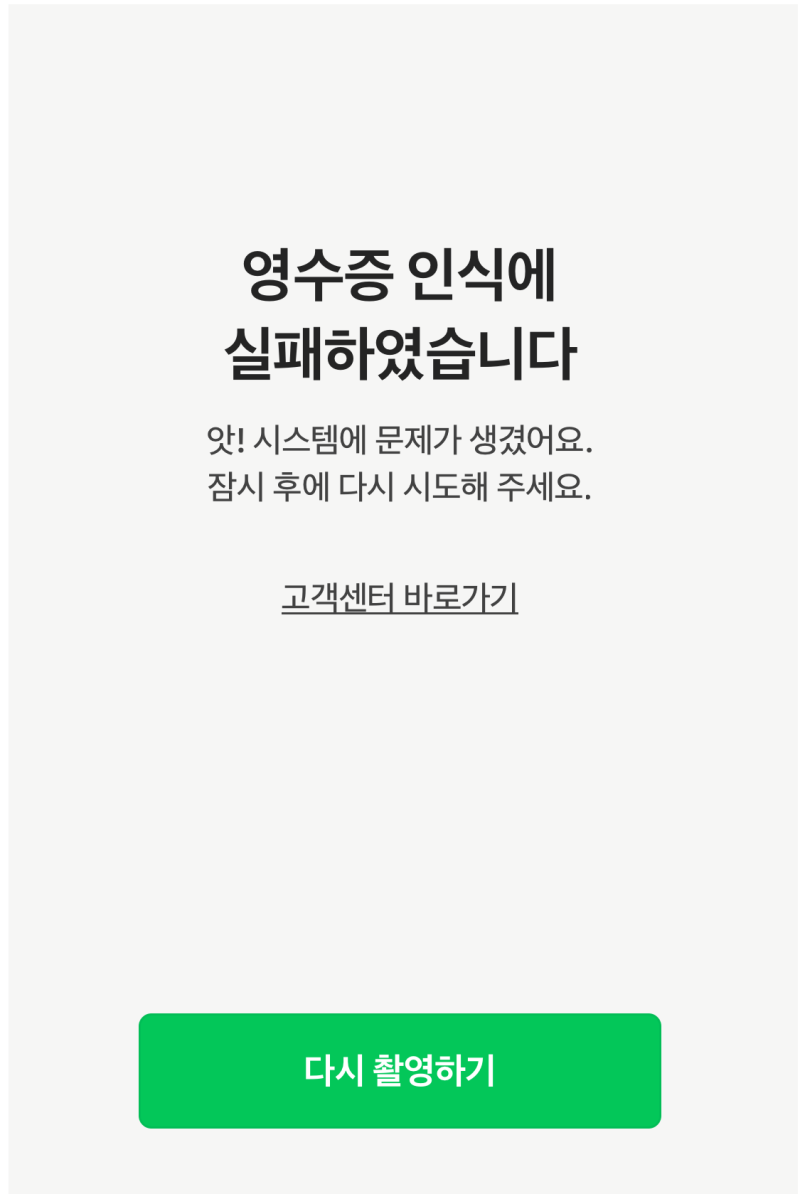네이버 마이플레이스 영수증 리뷰 네이버페이 포인트 모으기 쏠쏠하네요 네이버 블로그