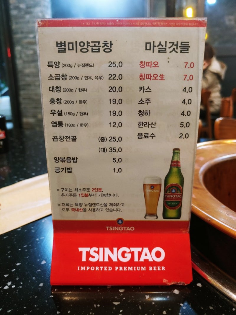 남양주다산맛집 별미양곱창이 도농역맛집 인정 네이버 블로그