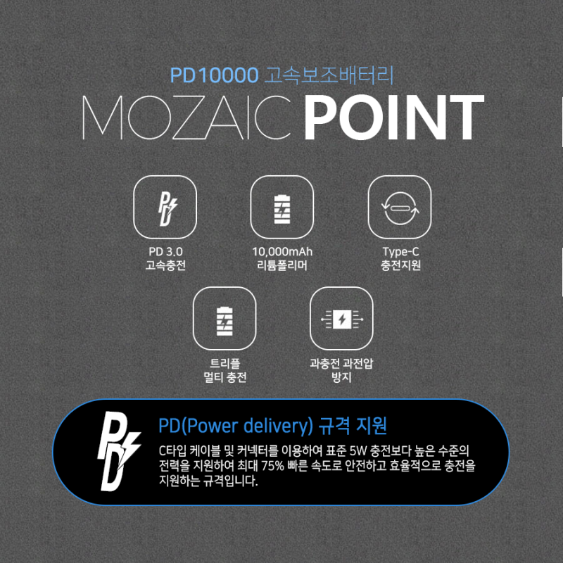 홍보물닷컴 And 판촉물기념품 휴대폰 보조배터리 단체선물 Alio 모자익pd10000mah 고속보조배터리 네이버 블로그