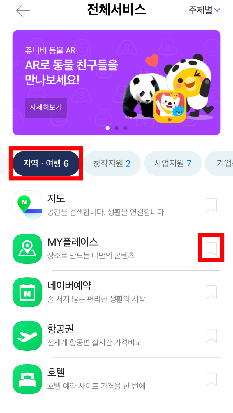 네이버 마이플레이스 영수증 리뷰 네이버페이 포인트 모으기 쏠쏠하네요 네이버 블로그