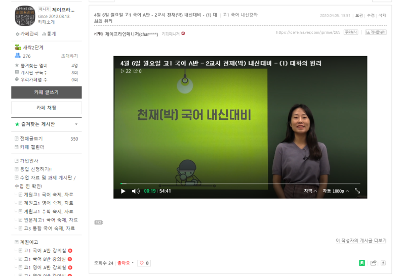 계원 내신전문학원 계원 국어 내신대비계원예고 국어 기출문제계원예고 수행평가 대비분당 계원예고 전문 국어학원 네이버 블로그