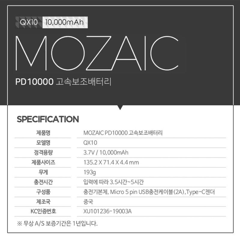 홍보물닷컴 And 판촉물기념품 휴대폰 보조배터리 단체선물 Alio 모자익pd10000mah 고속보조배터리 네이버 블로그
