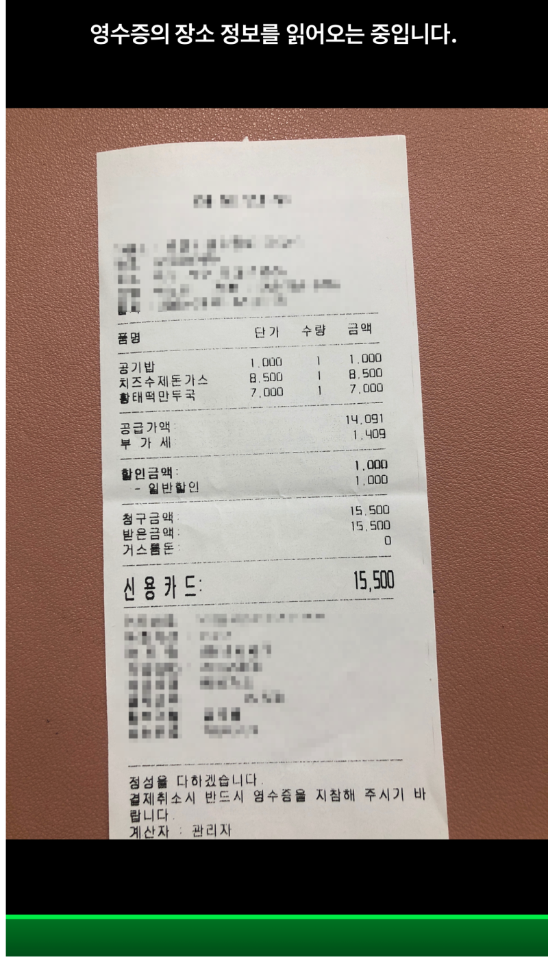 네이버 마이플레이스 영수증 리뷰 네이버페이 포인트 모으기 쏠쏠하네요 네이버 블로그