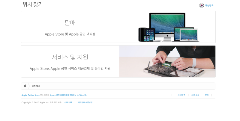 애플 공식 서비스센터 지역 위치 찾기 및 예약feat 맥북 침수 사설 수리 후기 네이버 블로그
