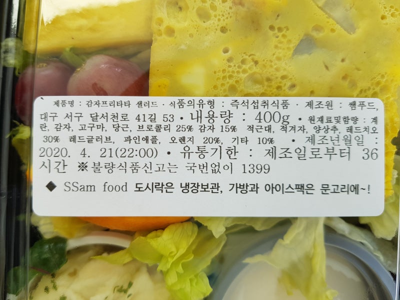쌤푸드 대구 다이어트 도시락 대구코로나배달음식 살균소독업체 3 4일차 네이버 블로그