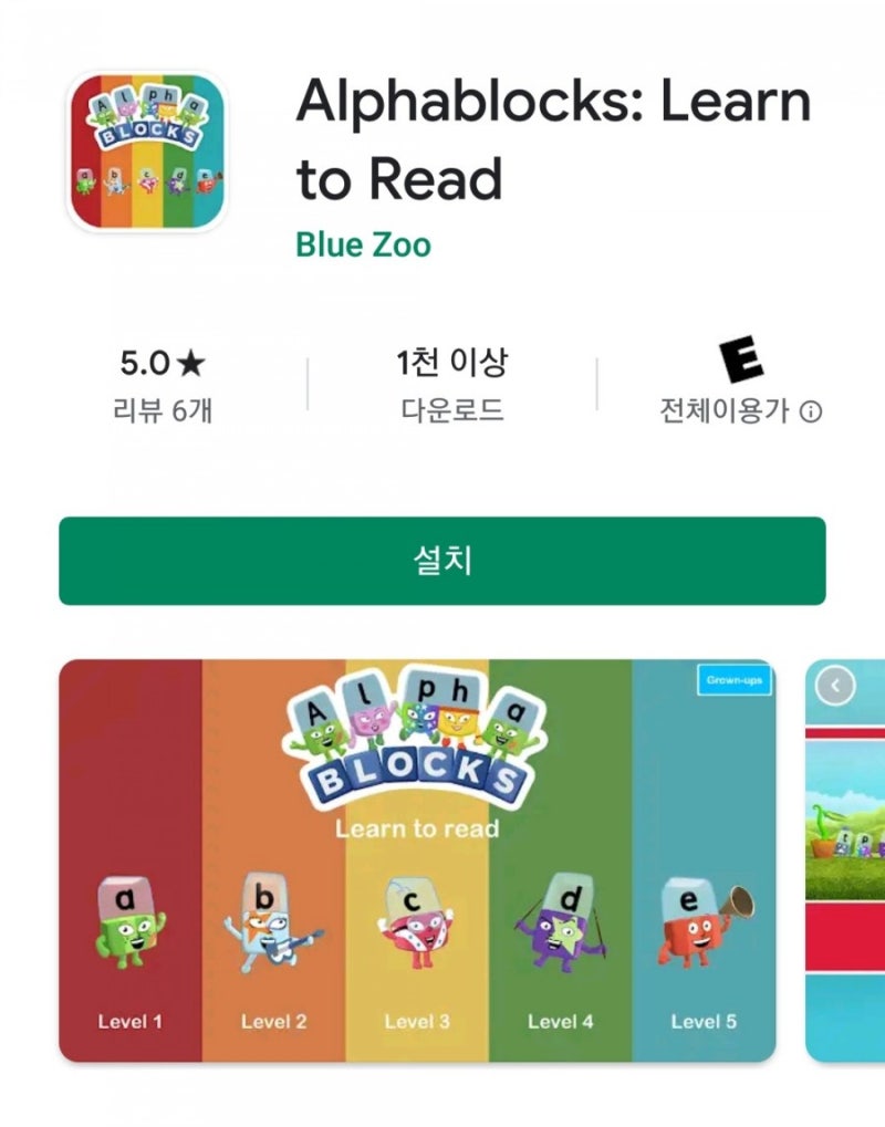 [엄마표영어] 무료어플추천! Alphablocks & Numberblocks (70일기한 주의) : 네이버 블로그