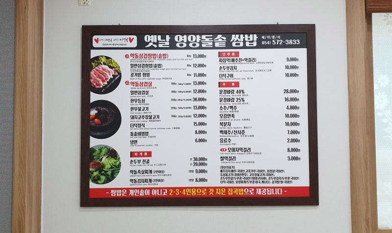 문경 맛집 쌈밥이 맛있는 옛날영양돌솥쌈밥 네이버 블로그