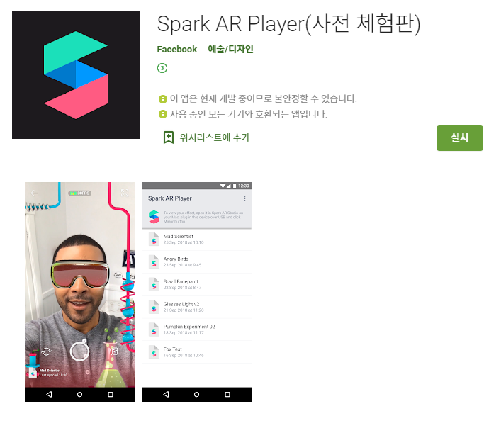 인스타 스티커, 인스타 필터 만드는 AR 프로그램 다운로드 (Spark AR Studio) : 네이버 블로그