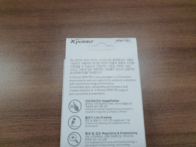 프레젠테이션 준비 엑스 포인터하나면 끝! XPM170Y : 네이버 블로그