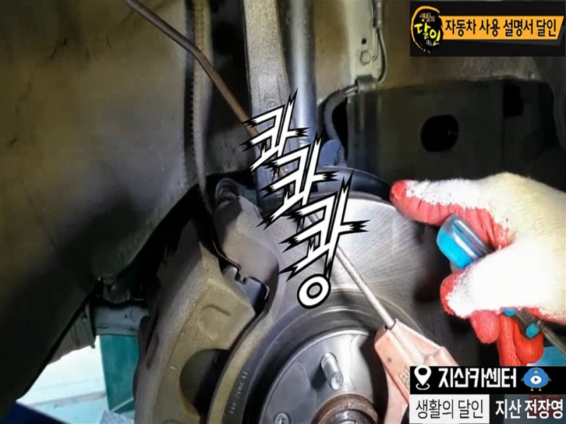 자동차 제동시 브레이크 밟으면 소음소리이 삐이익 정비 요령 점검 방법 네이버 블로그
